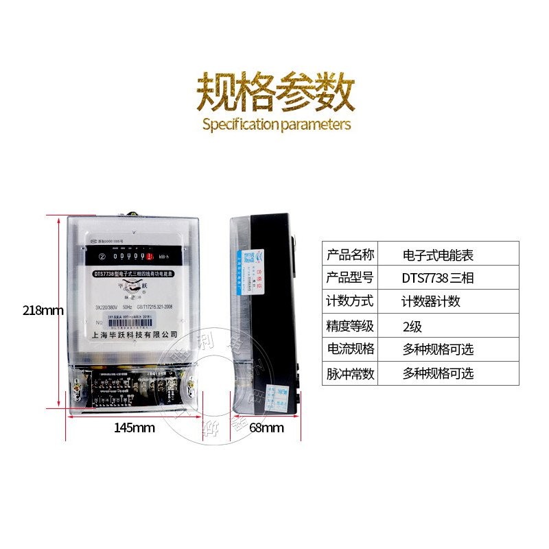 380Electric Energy Meter Four-Wire Electronic Energy Meter j8v Three ...