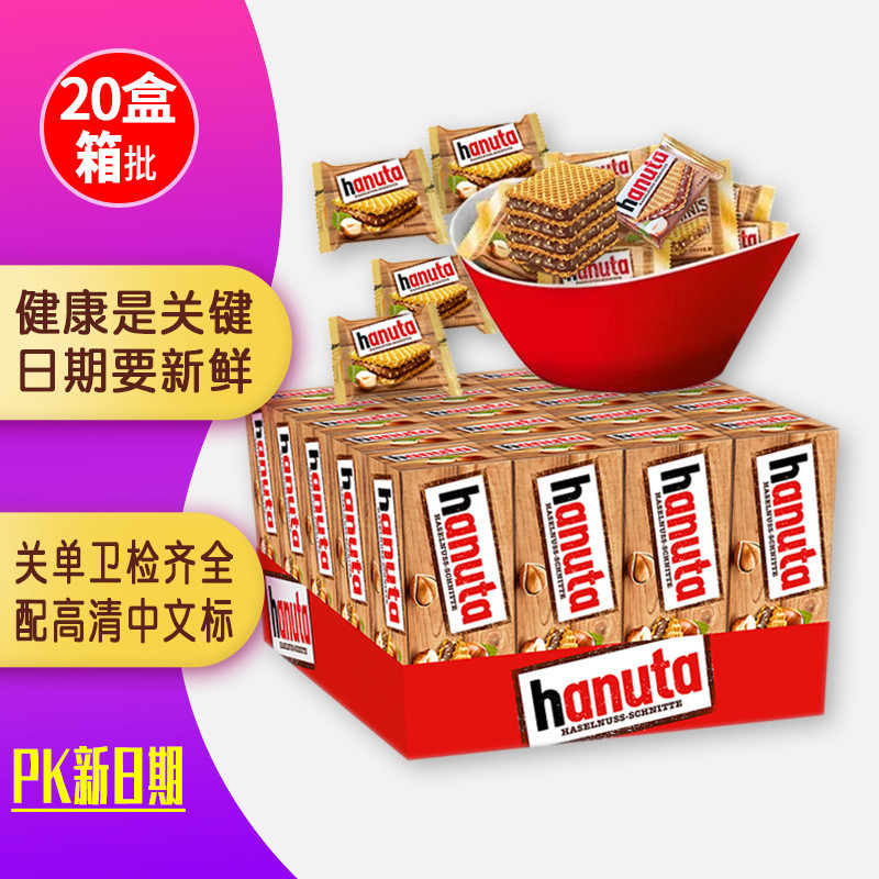 New Date German Hanuta Hanuta Hanuta Hazelnut Wafer Chocolate ...