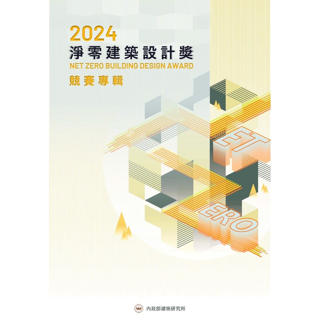 2024 Net Zero Architectural Design Award Competition Album 11101073552 ...