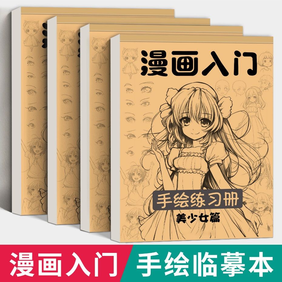 Anime Character Tracing Book Sketching Manga Basic Introduction Hand ...