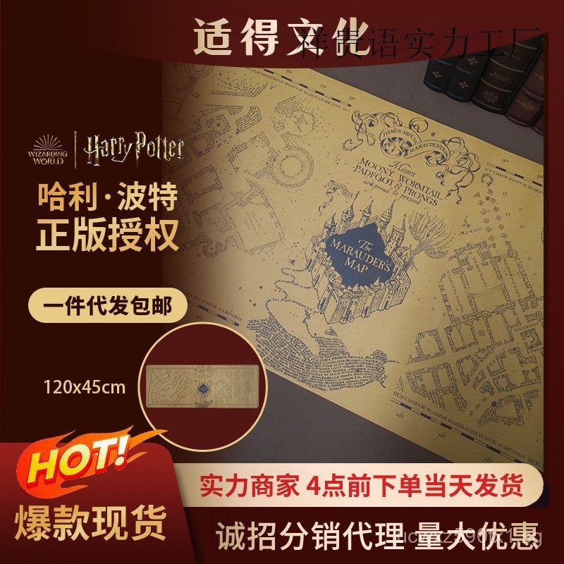 Official Harry Potter ip Peripheral Product Authorization Academy Extra ...