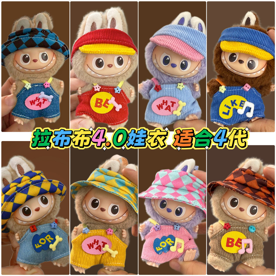 labubu V4 mini version Labubu 4.0 baby clothes mini version Labubu ...