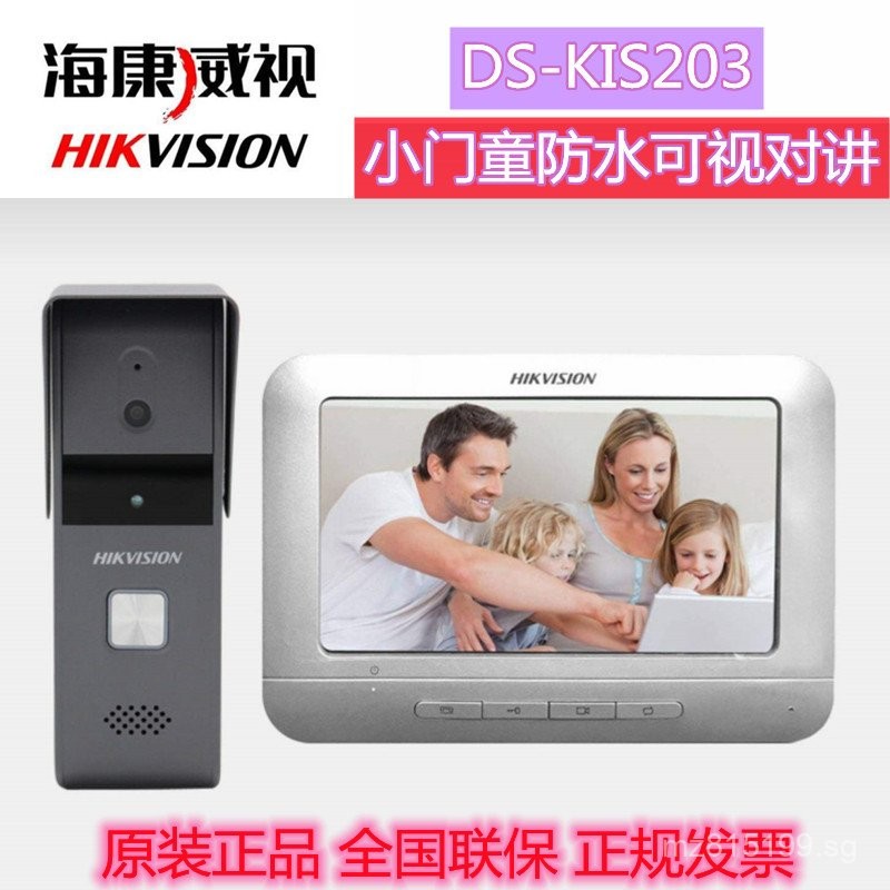 Small Doorbell Set HIKVISION Building Visual Hikvision Video Intercom ...