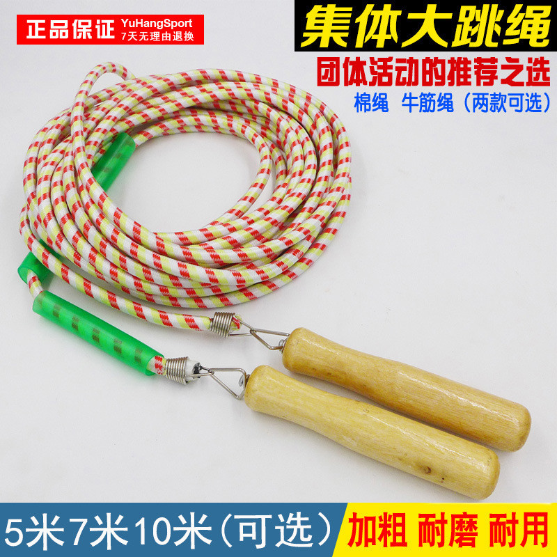 Long Rope 5/7/10m Student Multiplayer Jumping Big Rope Collective ...