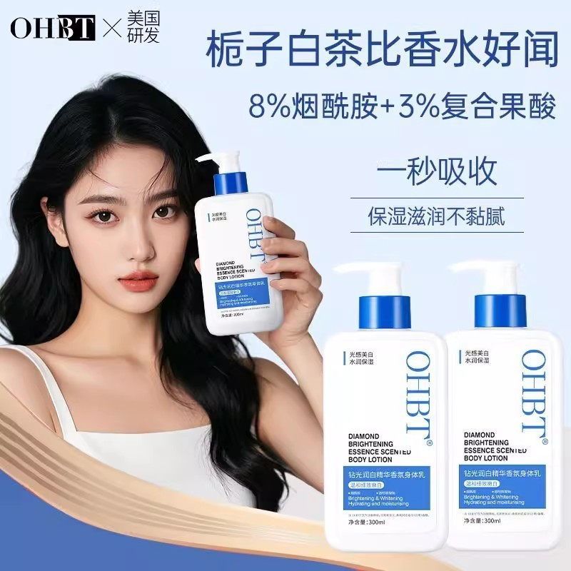 正品现货OHBT 美白身体乳 Genuine Ready Stock OHBT Whitening Body Lotion 保湿滋润补水烟酰胺 ...