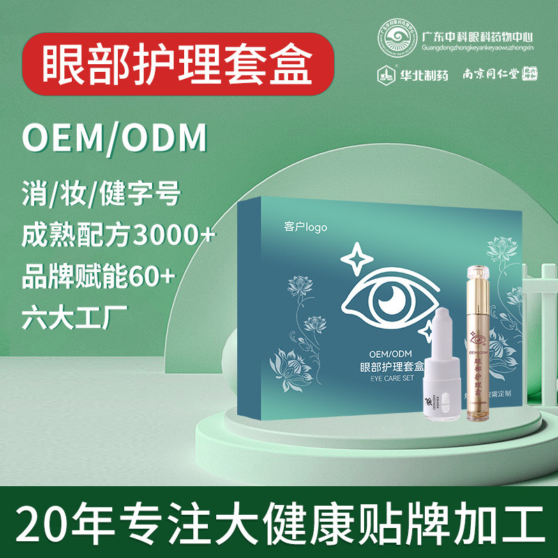 OEM Eye Drops Brightening Eye Ointment Set Improve Red Bloodshot Dry ...