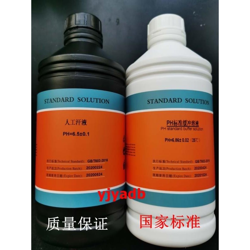 Sodium Chloride Standard Solution, Sodium Chloride Solution Salt Mist ...