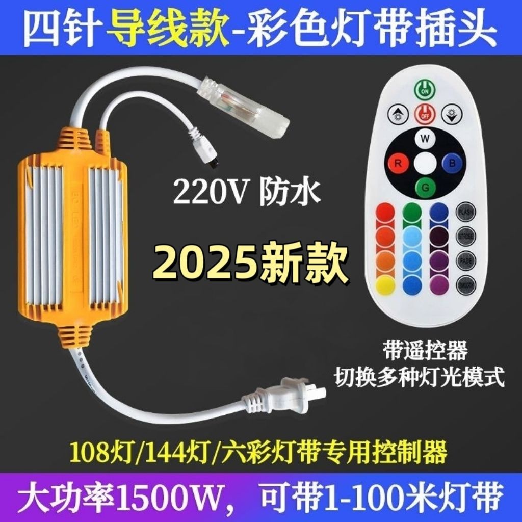 Led Four-Pin Color-Changing Remote Control Light Strip Universal Plug ...