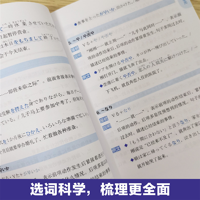 New Version Pocket Book Sapphire Book Ruby Book New Japanese Language ...