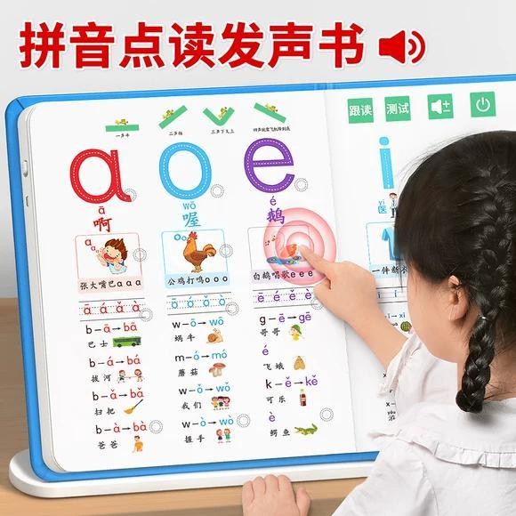 First Grade Chinese Pinyin Learning Machine Magic Pinyin Training Cards ...