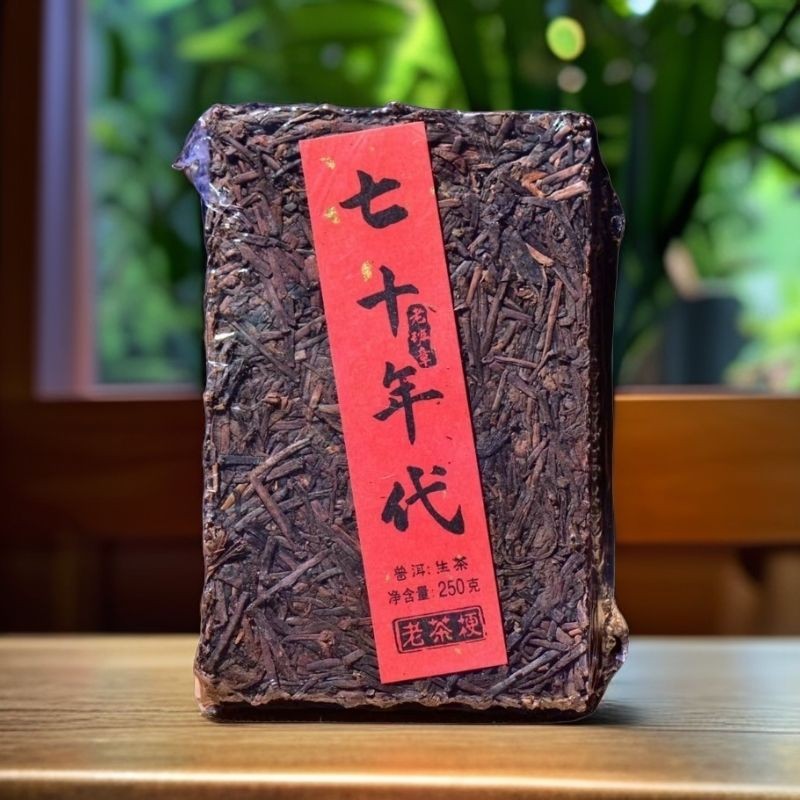 70s Ginseng Fragrant Tea Stem Old Raw Tea Brick Keel Tea Chenxiang Pu ...