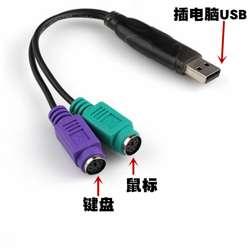 P PS2 to usb Adapter Cable Computer Keyboard/Mouse Round Mouth Round ...