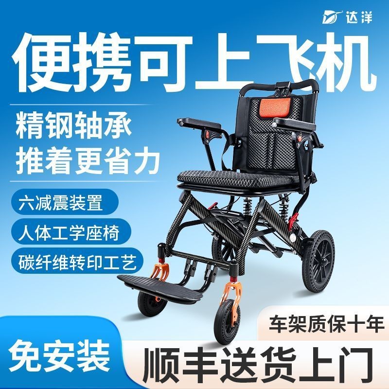 Dayang Wheelchair Ultra-light Elderly Mobility Scooter Simple Portable ...