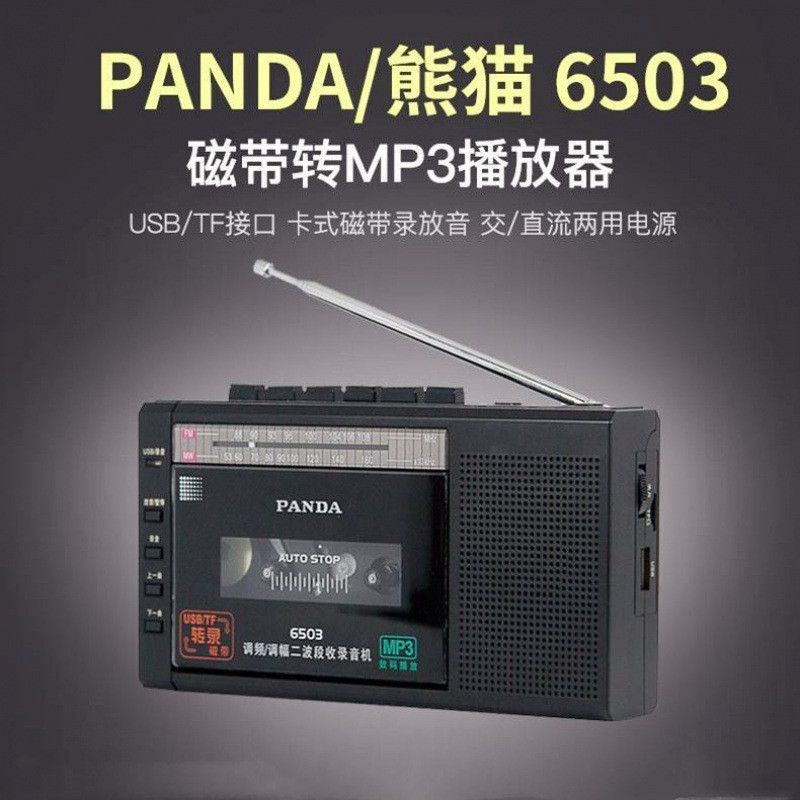 Recorder6503Tape Rewind mp3U Portable Radio Recorder Playback Machine ...