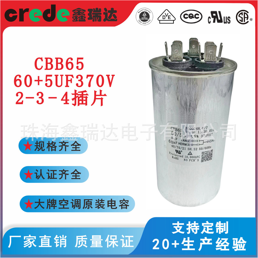 Air conditioner capacitor refrigerator compressor capacitor ...