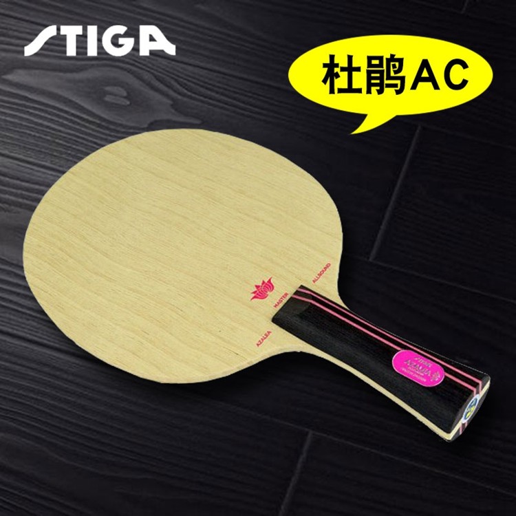 Beijing Aerospace Table Tennis STIGA STIGA STIGA OC Base Plate AC ...