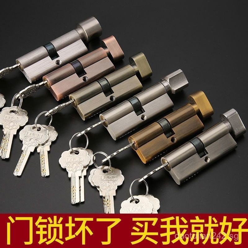 Small70Universal Copper Lock Cylinder for Bedroom Wooden Doors, Indoor ...