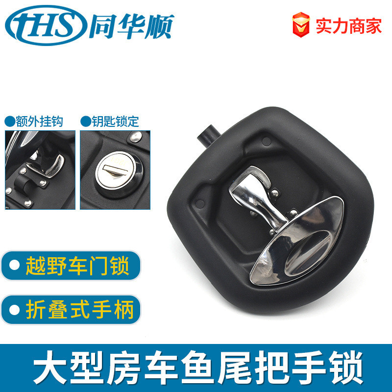 Whale Tail Lock T Fishtail Handle Lock for Trailers, Cargo Trucks, RVs ...