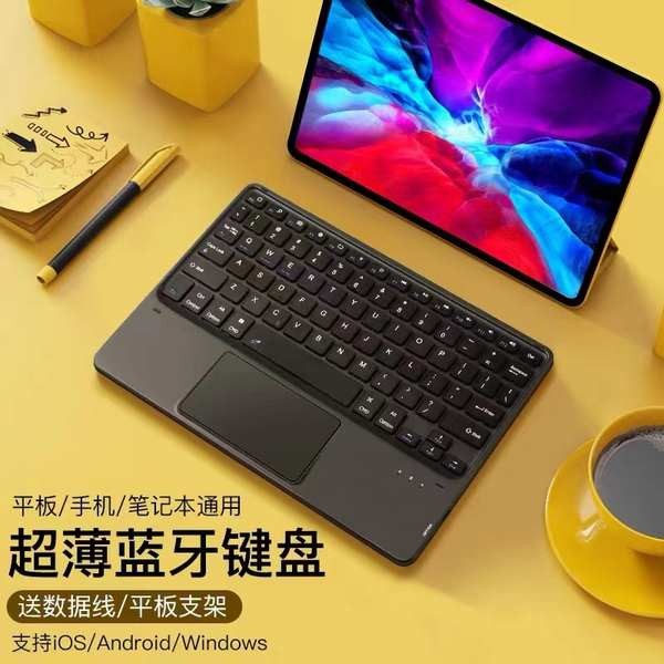 ipad keyboard keyboard wireless Suitable for Lenovo Shin-Chan Pad2024 ...