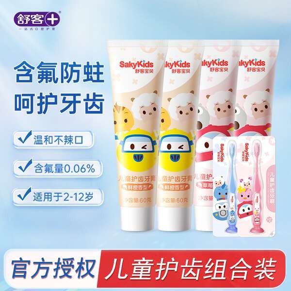 Suke Baby Children's Toothpaste Toothpaste 2-3-6-Years Old Baby ...