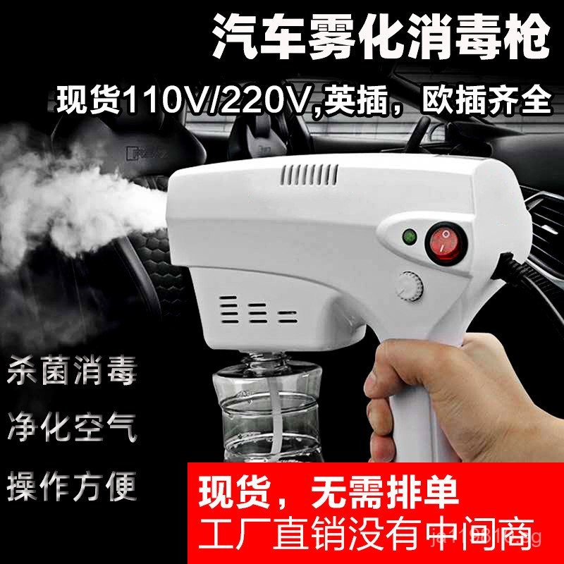 Sterilization Rechargeable Gun Hydration Deodorization Nano Deodorant ...