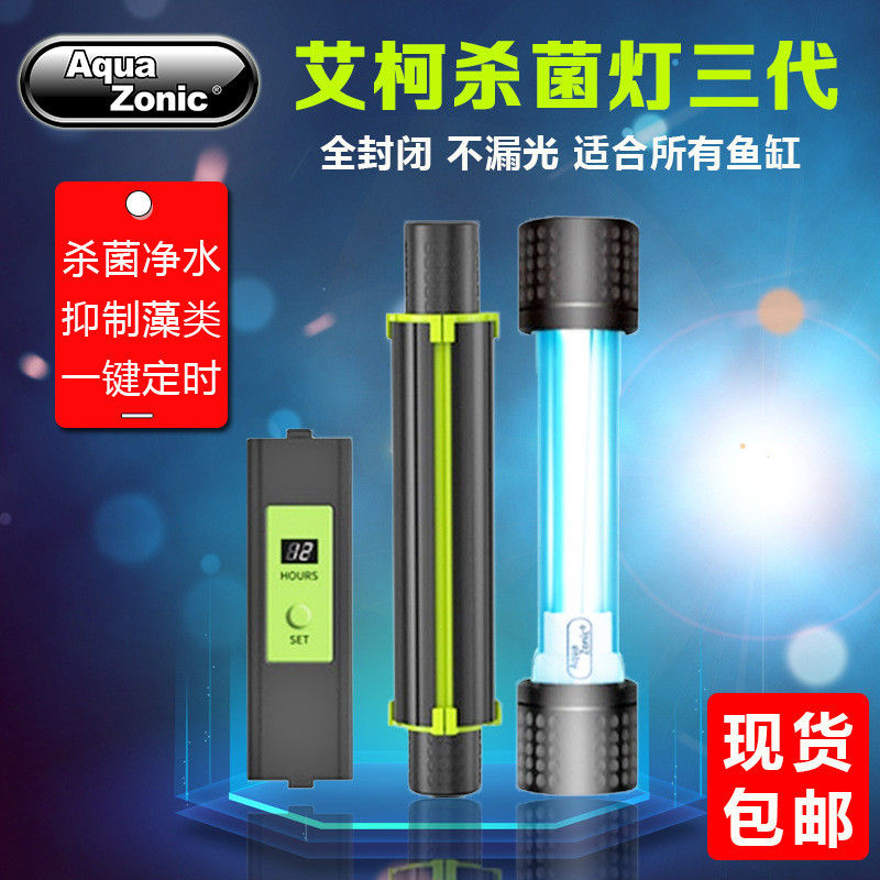 Third Generation Qianhu Fish Tank Special Submersible Light Fish Pond ...