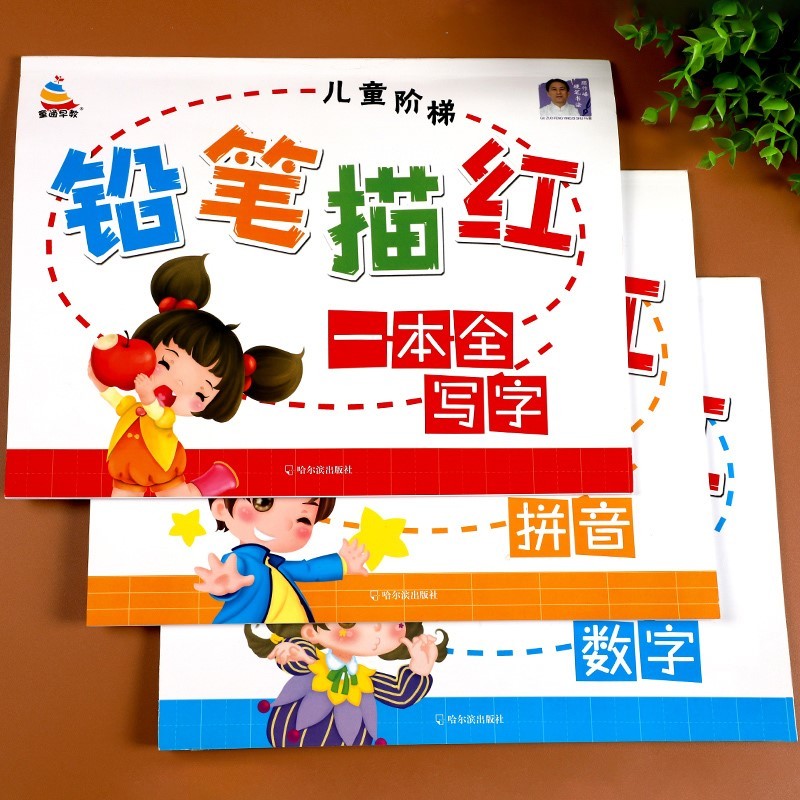 Young Link Number Pinyin Chinese Characters Red Book One Practice a Day ...
