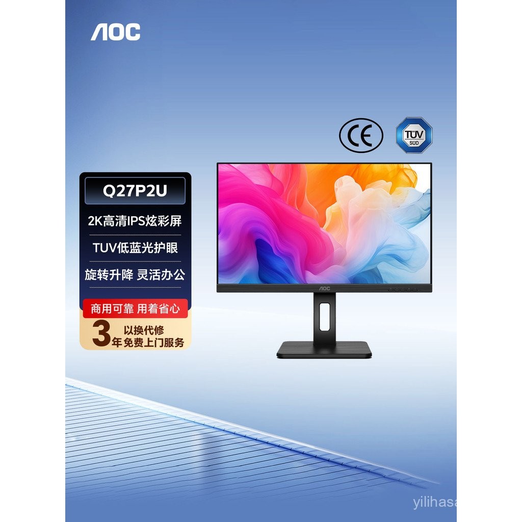 AOC27Inch2K Hd Q27P2U Computer IPS National Subsidy Monitor Office ...
