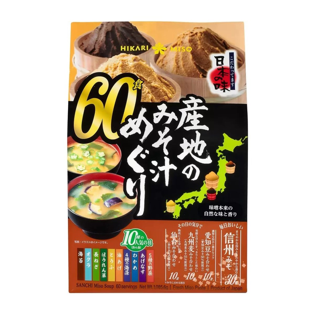 Hikari Miso Soup Tour 60 Meals Instant Miso Soup Instant Type Large ...