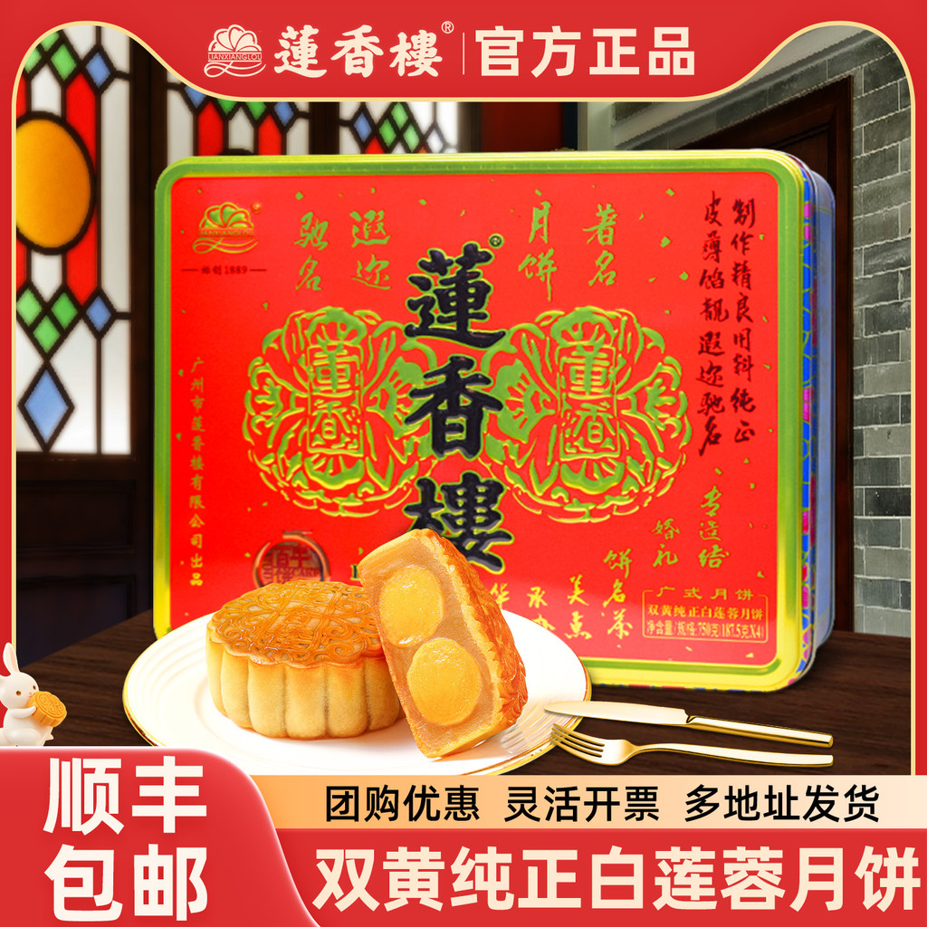 mooncake packaging box 月餅包裝袋 月饼盒子 Guangzhou Lotus Fragrance House Wine ...