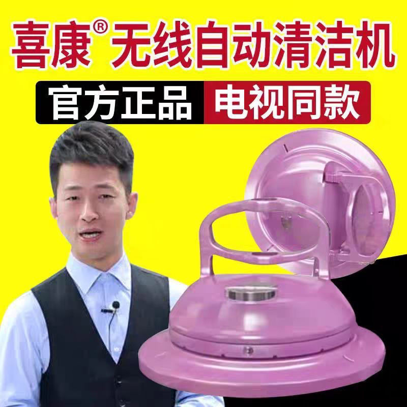 Xikang Smart Wireless Fully Automatic Cleaning Machine Home TV Same ...