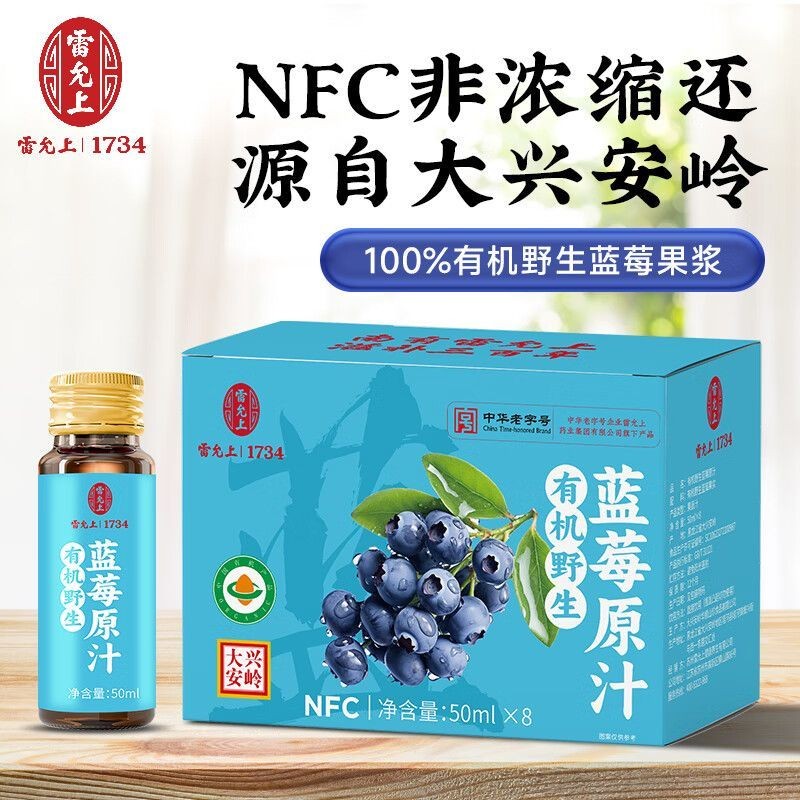 Lei Yun Shang Organic Wild Blueberry Raw Pulp 100% NFC No Added Pure ...