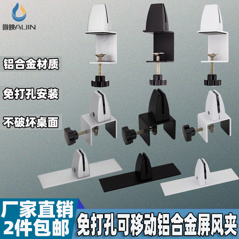 🔥 partition board fixing clip 🔥 partition divider holders dining table ...