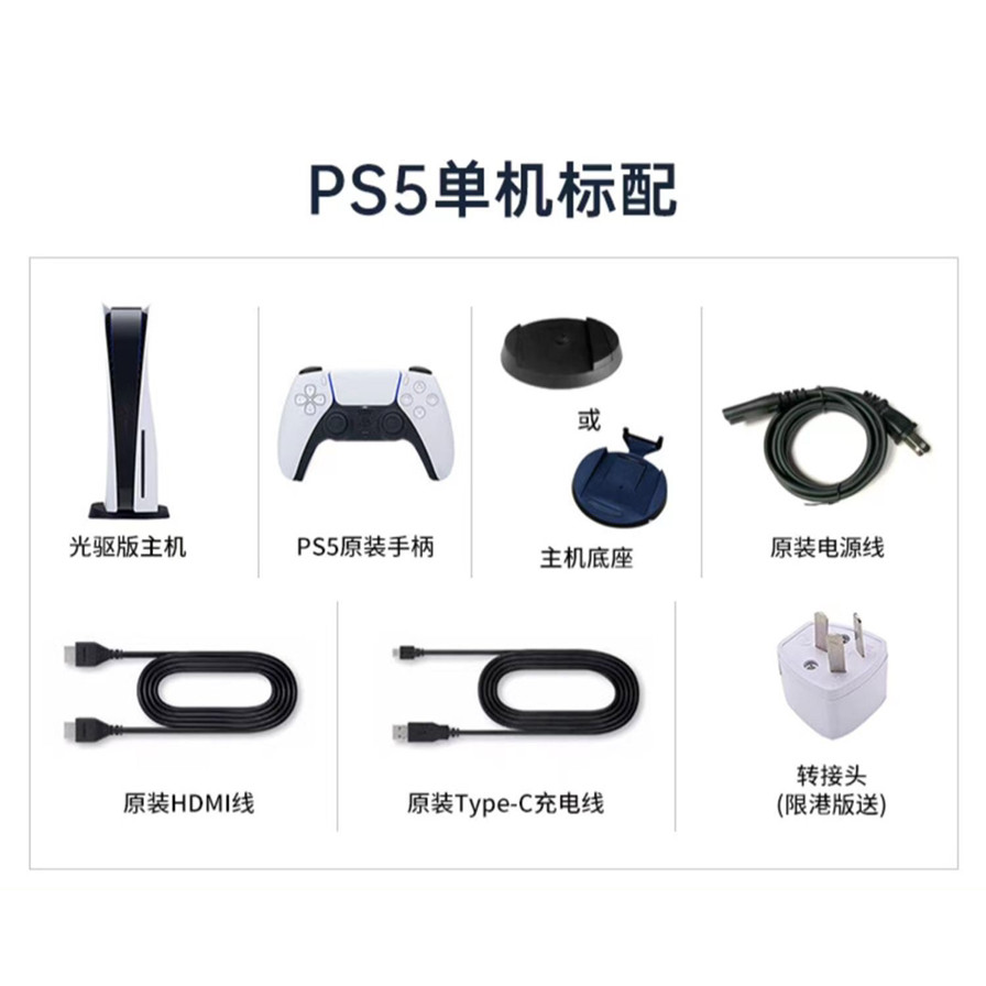 Sony Genuine Second-Hand PS5 Game Console PLAYSTATION Chinese Hong Kong ...