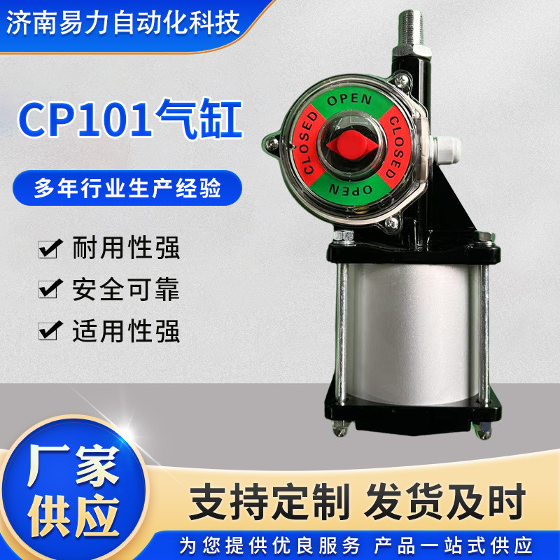 CP101Cylinder Pneumatic Actuator Piston Type Solenoid Driver Dust ...