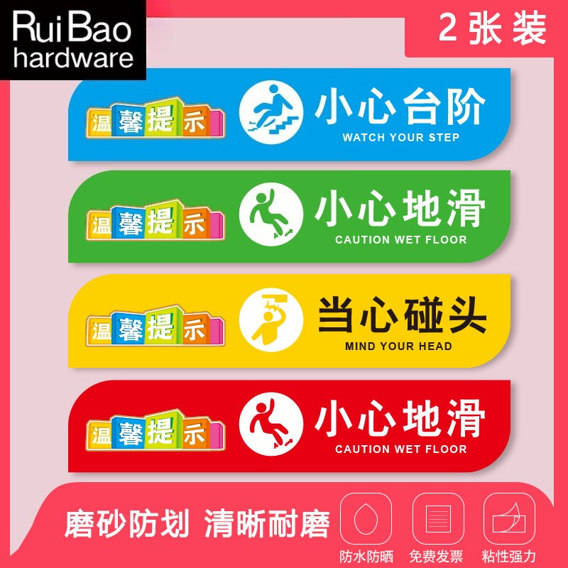 ((2 Pieces Package) Beware of Steps Floor Stickers Reminders Beware of ...
