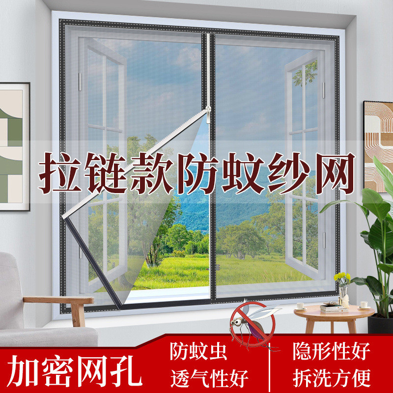 Velcro Zipper Type Anti-Mosquito Gauze Perforation-Free Window Gauze ...