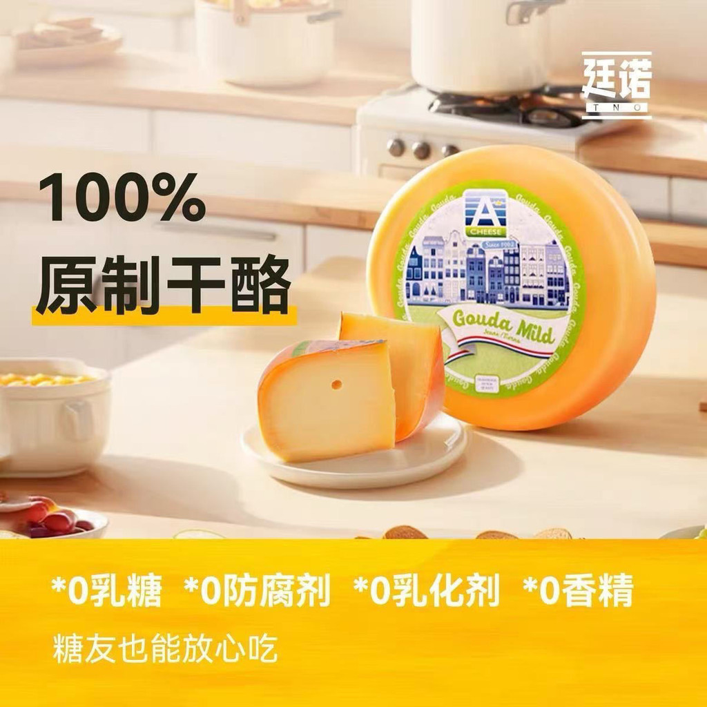 Ready Stock spot Netherlands Imported gouda cheese Tino Original Flavor ...
