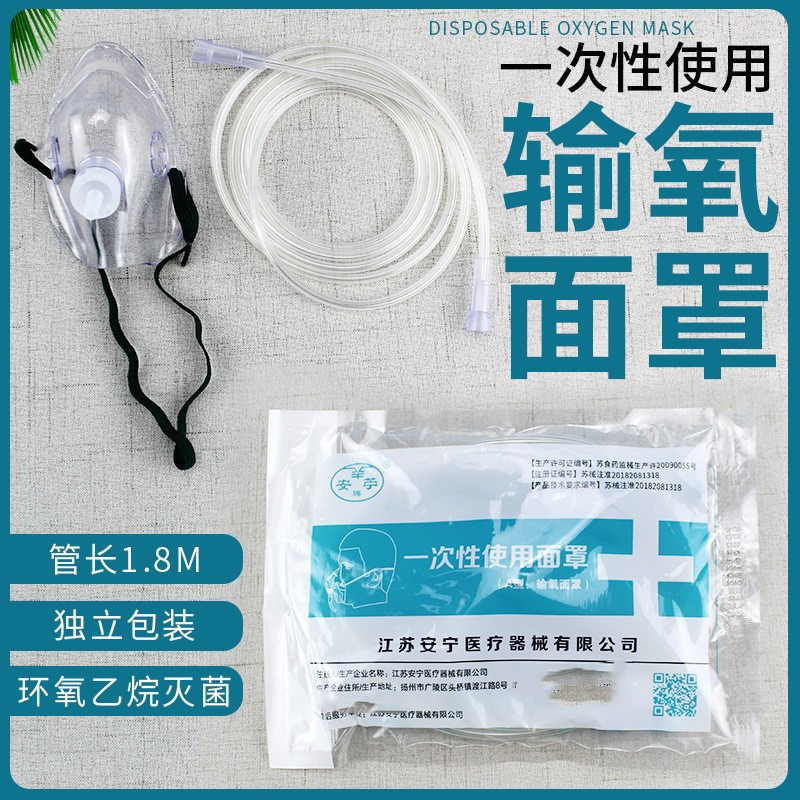 Anning Oxygen Disposable Oxygen Oxygen Inhalation Tube Respiratory ...