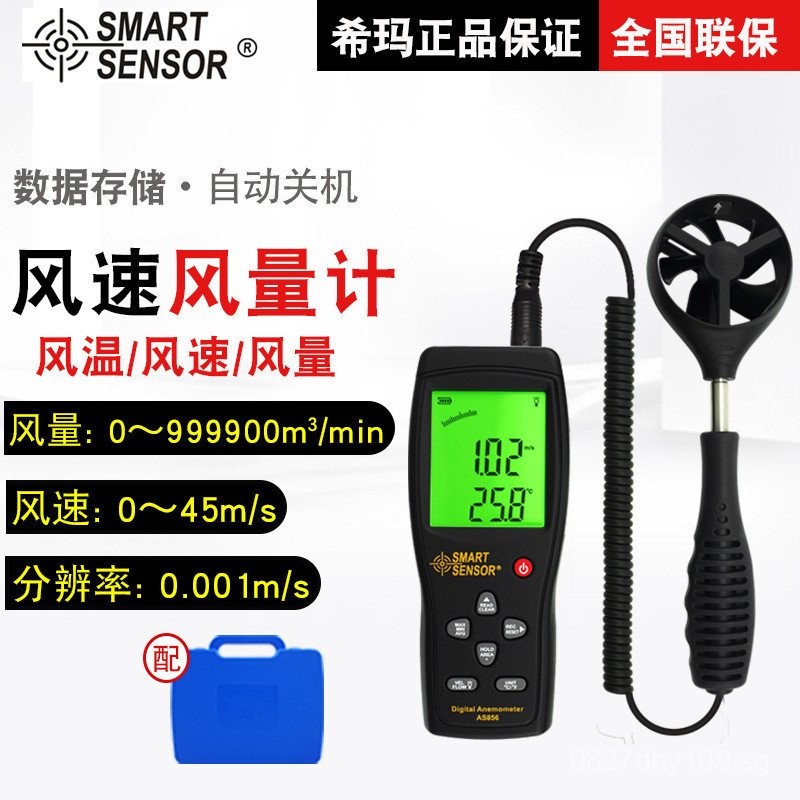 Handheld Airflow Meter Xima Wind Speed Online Air Pressure Meter ...
