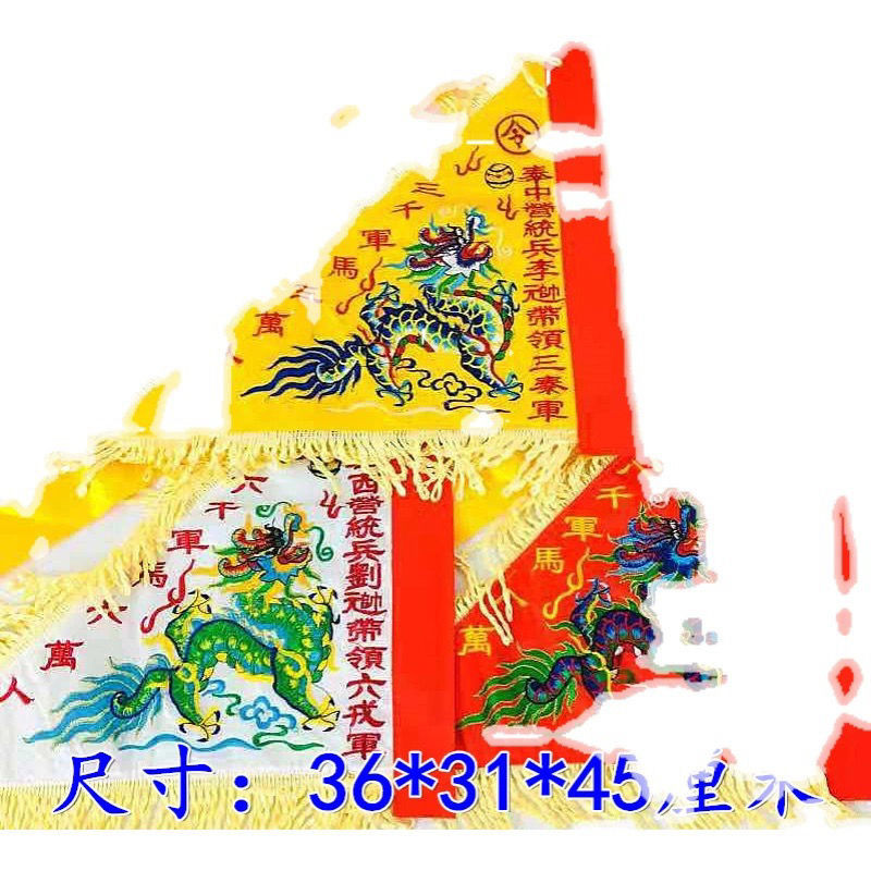 Taoist Supplies Taoist Flag Flag Five-Color Flag Five-Camp Flag Five ...