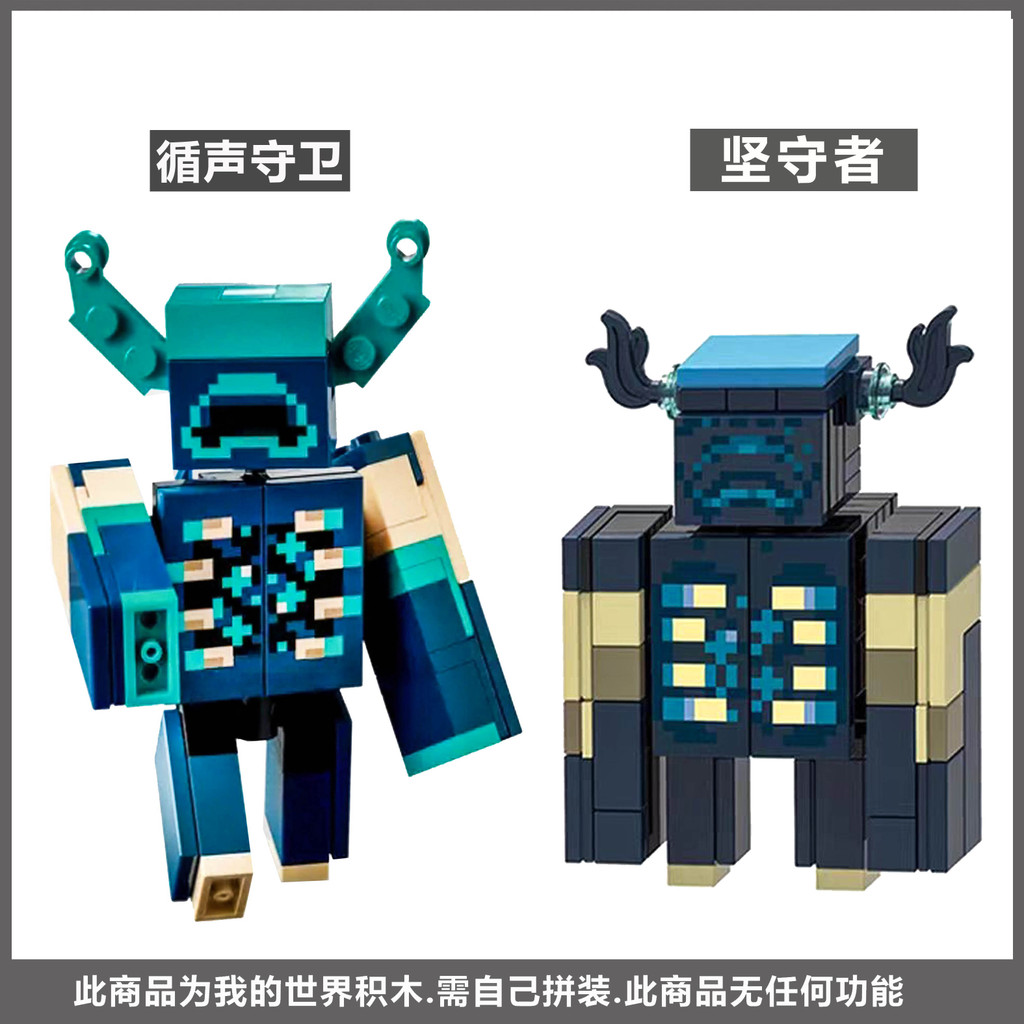 Minecraft Building Blocks Minecraft Cycle Guardian Guardian Minifigure ...