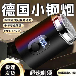 Small Steel Cannon Razor Electric Men's Razor Mini Razor Portable Beard ...