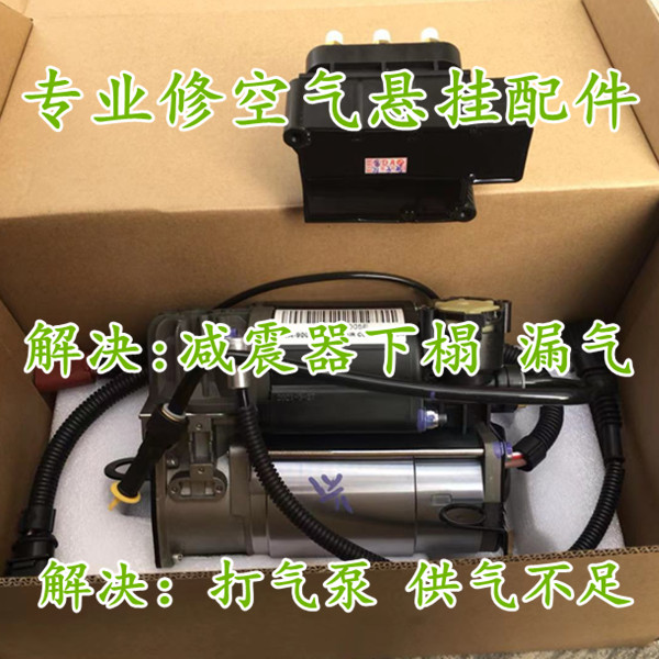 Mercedes-Benz W164 GL300 GL320 350 GL400 Air Pump Front Rear Left Right ...