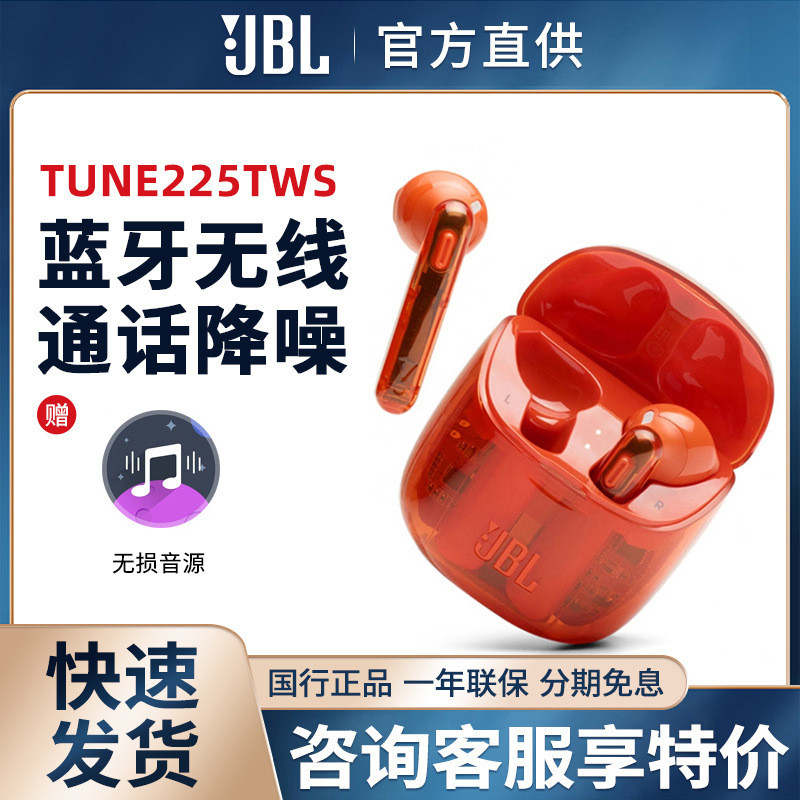 JBL Little Crystal Bean T225TWS True Wireless Earphones Bluetooth Semi ...
