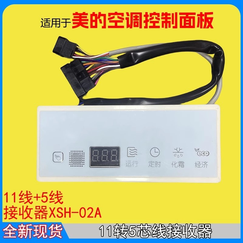 XSH-02A 11Core Receiver Compatible with Midea Inverter Air Conditioner ...