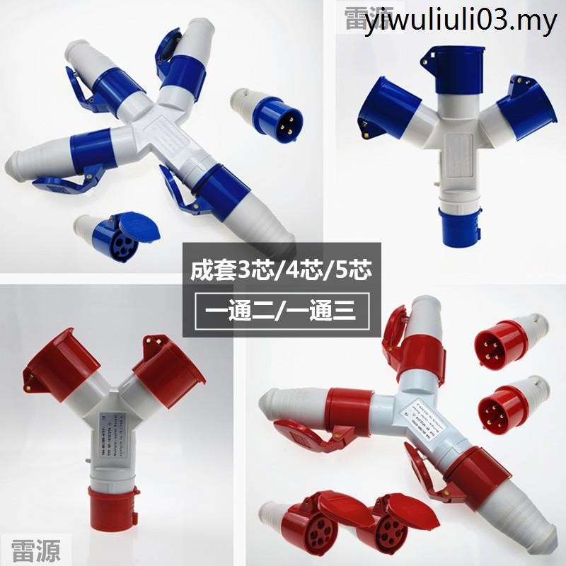 Three-Phase Four-Wire Five-Hole 16A/32A Industrial Three-Way Connector ...