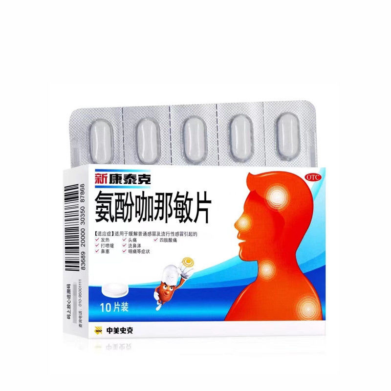 CONTAC/CONTAC CONTAC Ammonia Phenolic Coffee Nasensitive Tablets 10 ...
