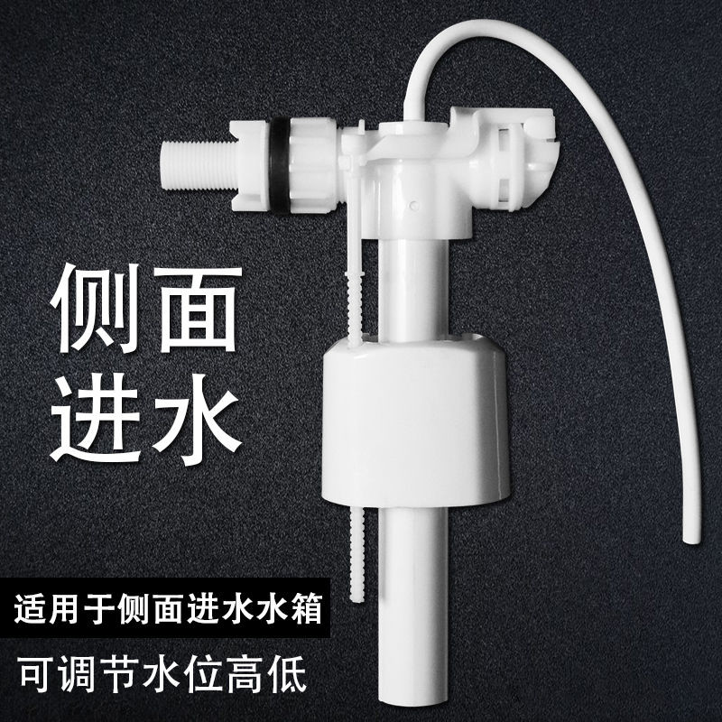 Old-fashioned Toilet Tank Accessories Horizontal Water Inlet Valve ...
