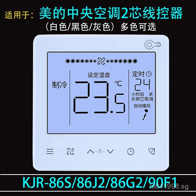 Panel2Midea Line Control for Duct Air Conditioner KJR-86S Core Control ...
